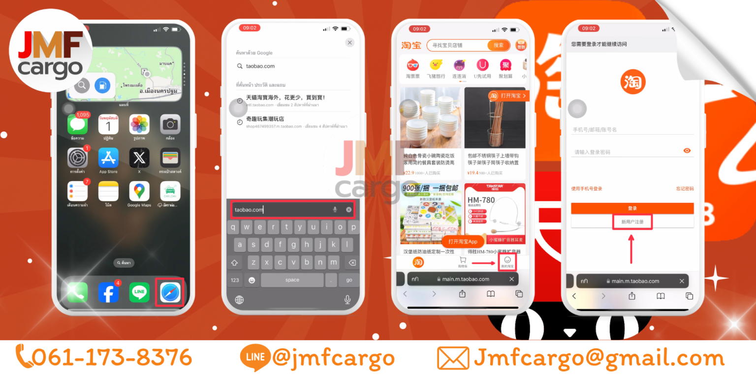 สอนสมัคร Taobao 1688 T-mall ปี 2024 | JMF Cargo