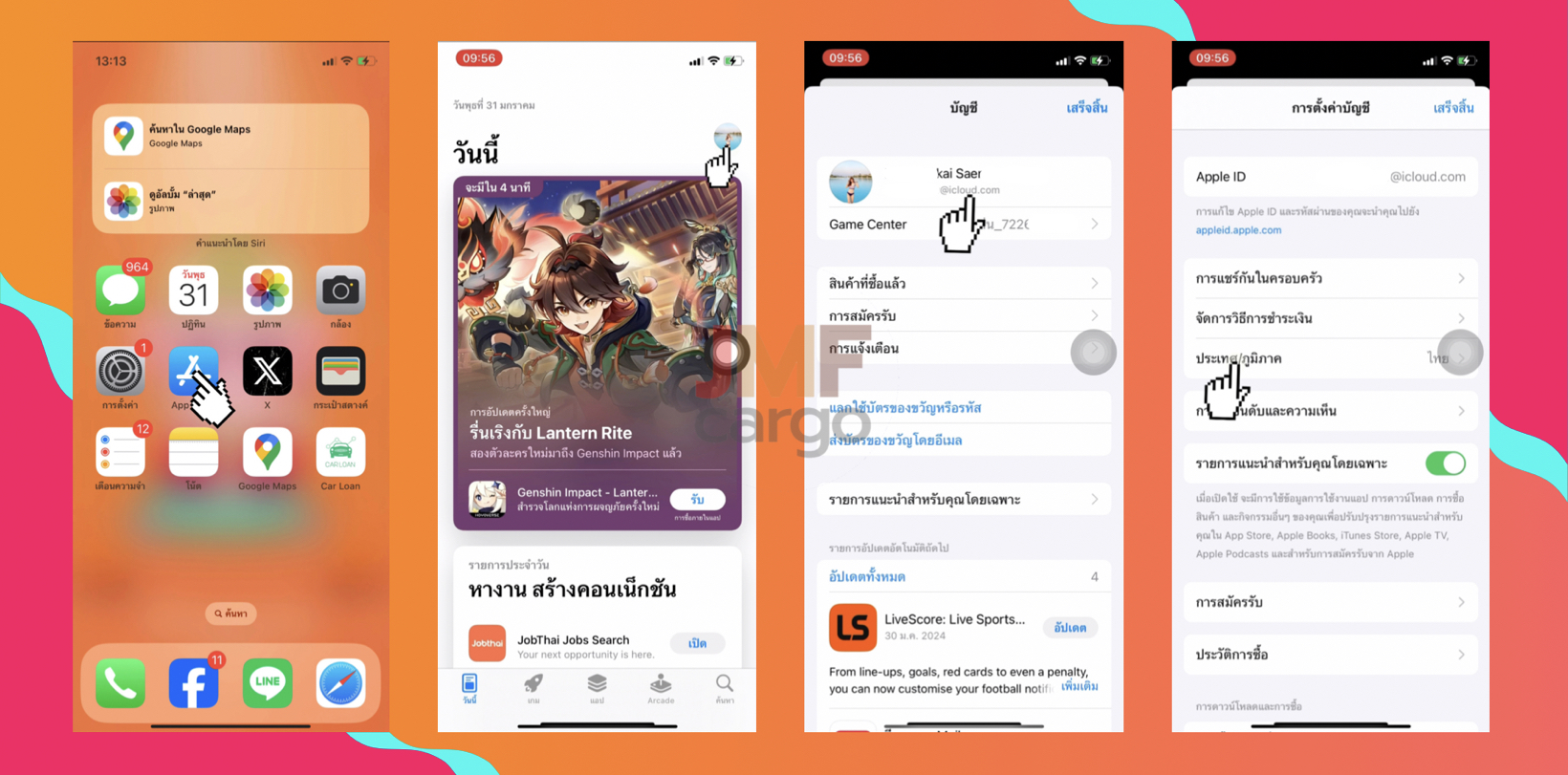 วิธีสมัคร Douyin (Tiktok จีน) | JMF Cargo