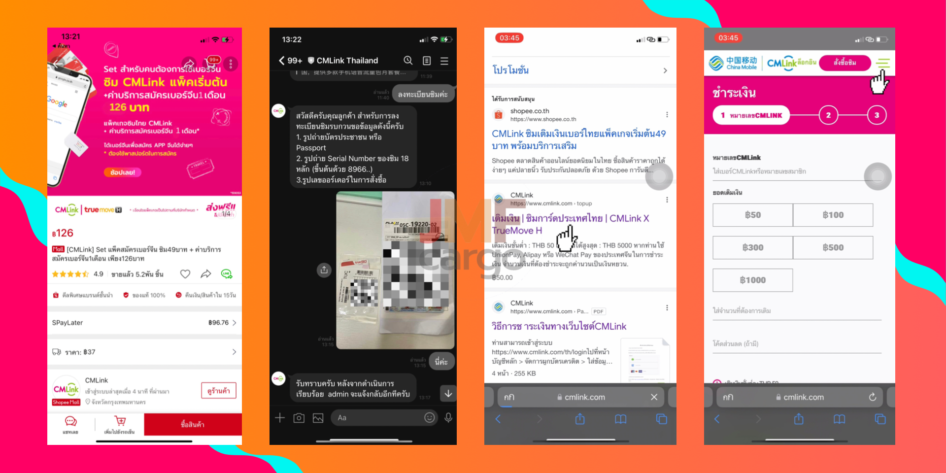 วิธีสมัคร Douyin (Tiktok จีน) | JMF Cargo