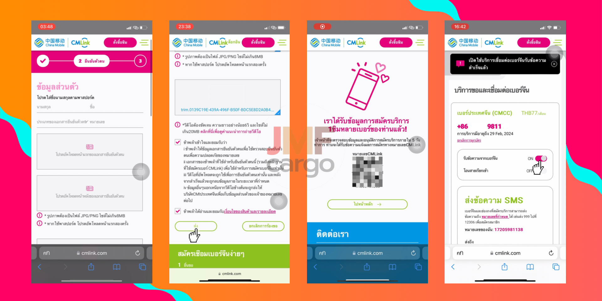วิธีสมัคร Douyin (Tiktok จีน) | JMF Cargo