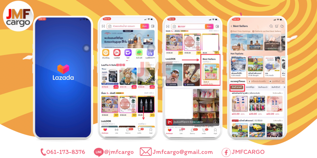 วิธีหาสินค้าจีนขายดีในLazada | JMF Cargo