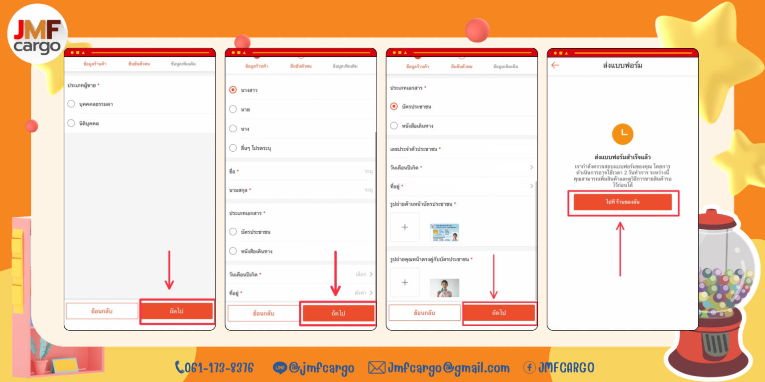 วิธีลงขายสินค้าพรีออเดอร์ (Pre-Order)ในแอปShopee | JMF Cargo